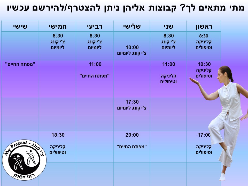 %d7%9e%d7%a2%d7%a8%d7%9b%d7%aa-%d7%a9%d7%a2%d7%95%d7%aa-%d7%93%d7%a6%d7 ...